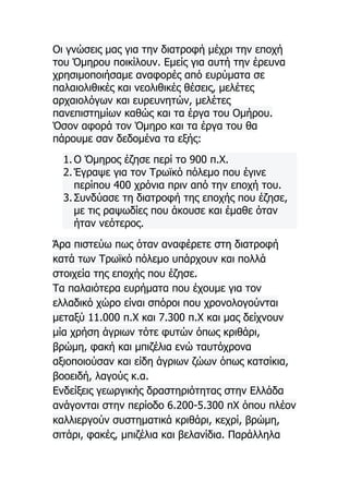 συνταγες,ονομασια τροφιμων,γλυκα | DOCX