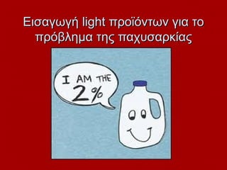 εργασια συγχρονη ελληνικη κουζινα και μαγειρικη | PPT