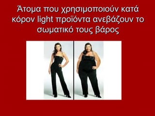 εργασια συγχρονη ελληνικη κουζινα και μαγειρικη | PPT