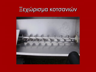 εργασια συγχρονη ελληνικη κουζινα και μαγειρικη | PPT