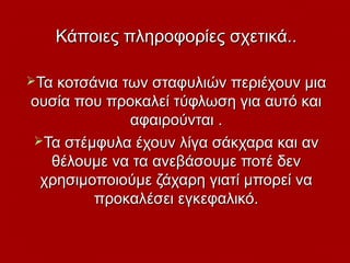 εργασια συγχρονη ελληνικη κουζινα και μαγειρικη | PPT