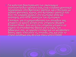 σπουδες στην αγγλια | PPT