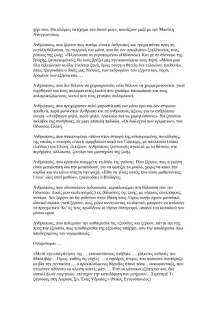 ονειρευομαι | DOC