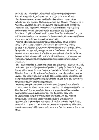 Αρχιτεκτονικη | PDF