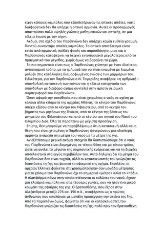 Αρχιτεκτονικη | PDF