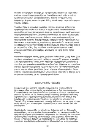 Το θεατρο στη κλασικη εποχη | PDF