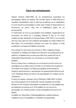 φωτογραφια ως τεχνη | PDF