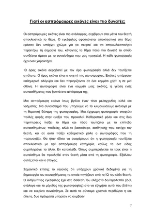 φωτογραφια ως τεχνη | PDF