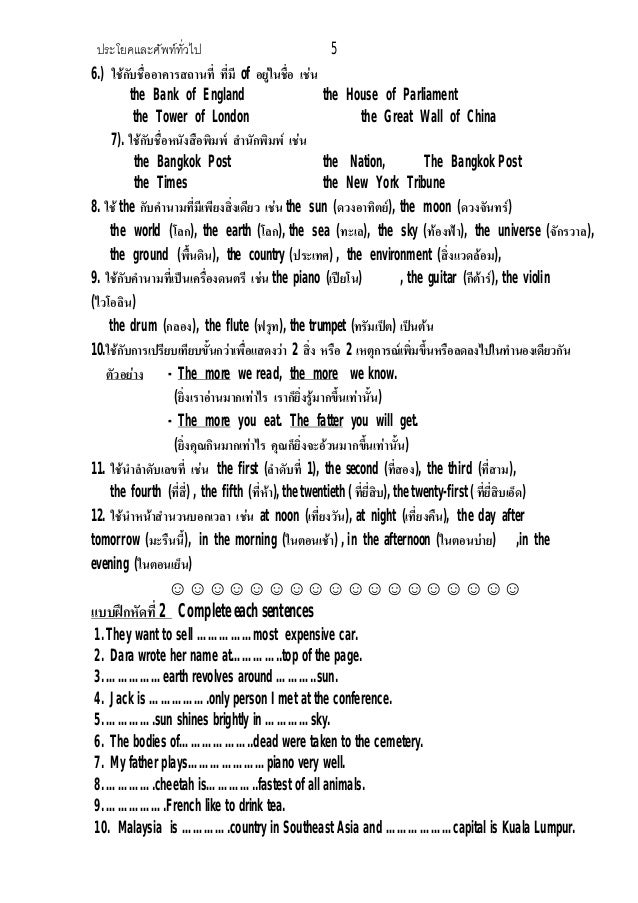 Useful Formal And Informal Expressions In English Ng Php Ting Anh