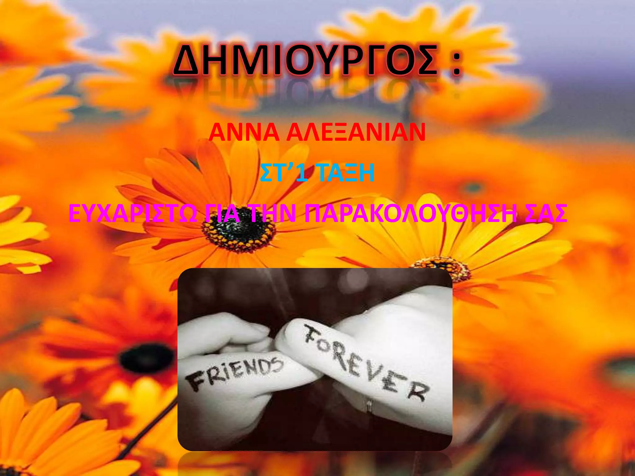 Zαν Zακ Ρουσσω | PPT