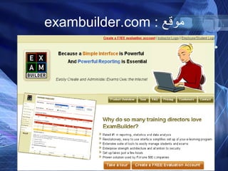 الإنترنت في خدمة الباحثين | PPT