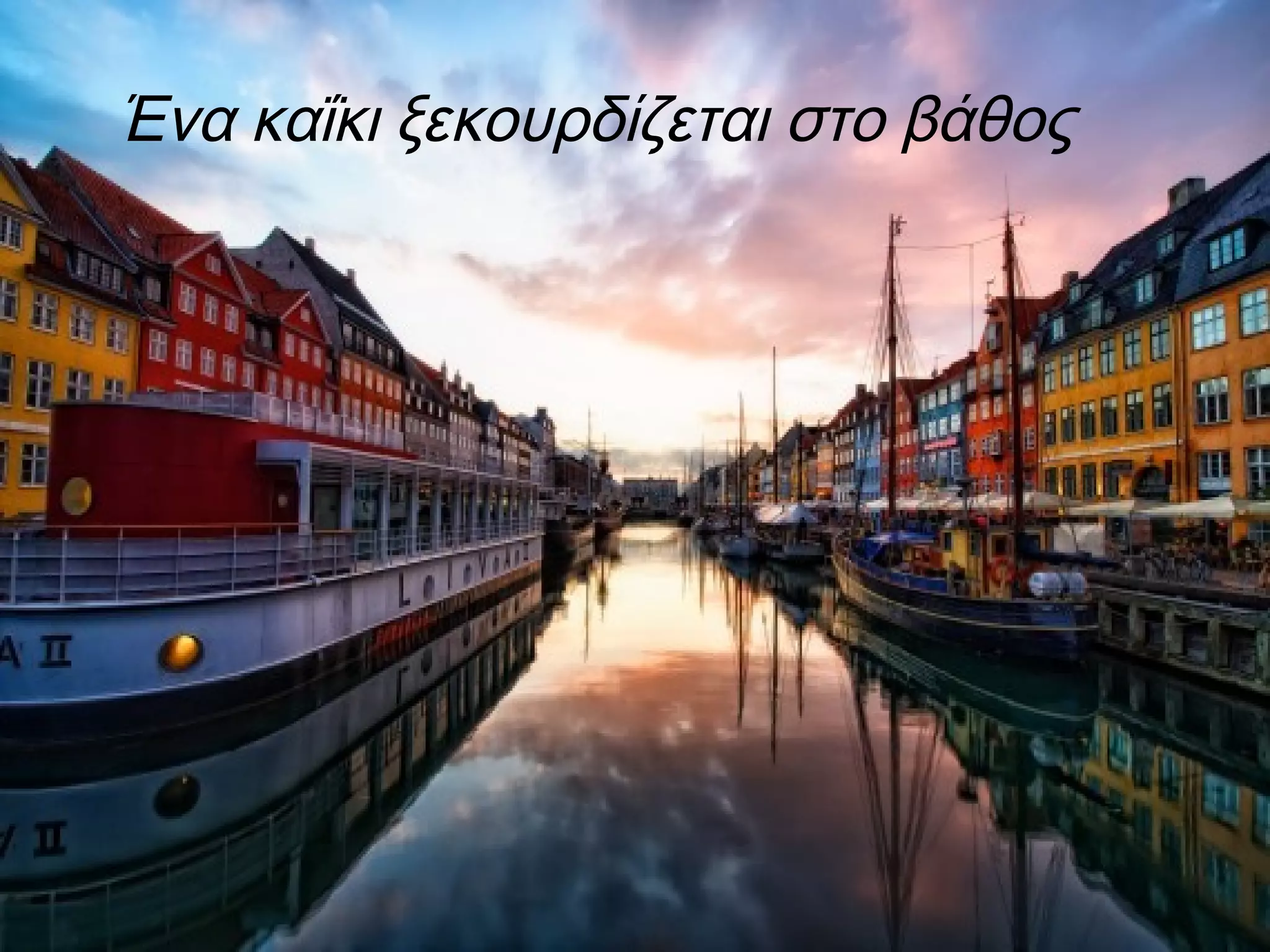 σδούγκας σωτηρης | PPT