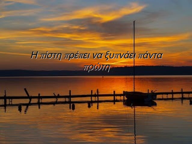 σδούγκας σωτηρης | PPT