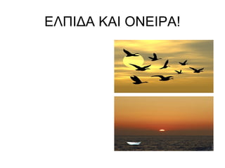καταθλιψη | PPT
