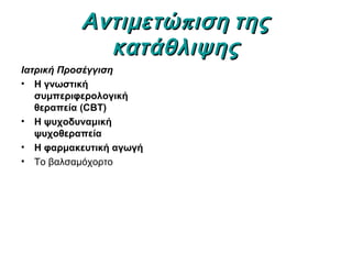 τα προβλήματα που ταλανίζουν τους νέους του σήμερα | PPT
