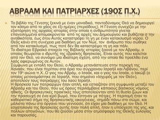 ιουδαισμοσ | PPT