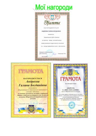 готовое портфолио | PDF