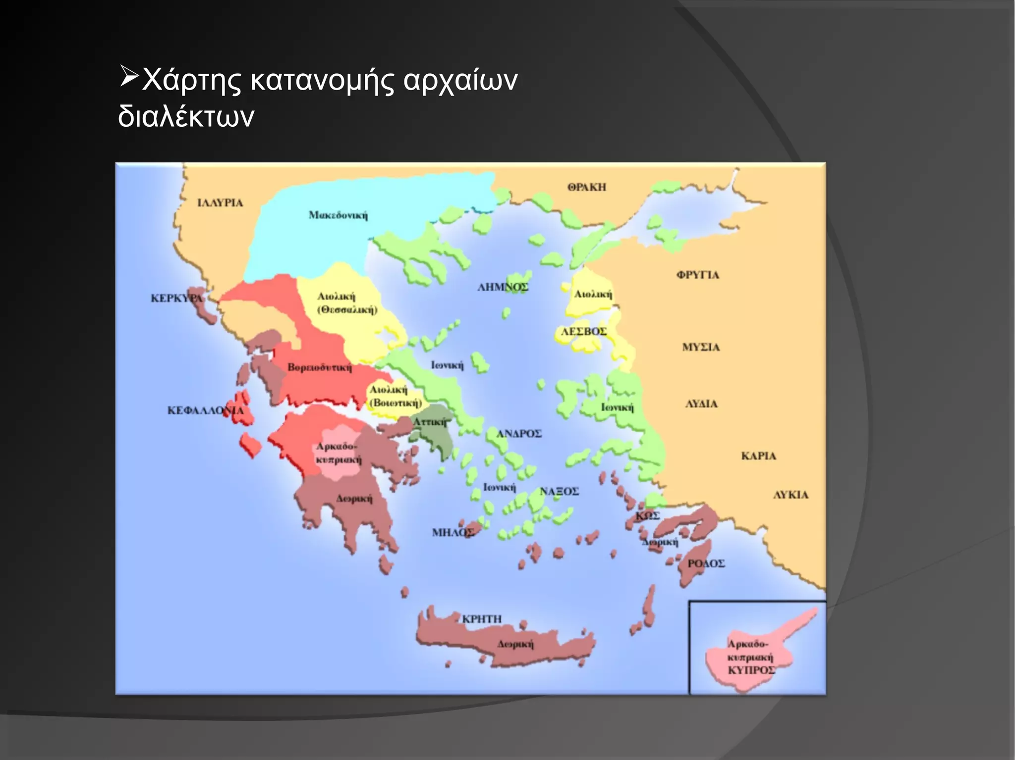 ΕΛΛΗΝΙΚΗ ΓΡΑΦΗ | PPT