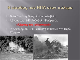 η επικρατηση τησ γερμανιασ στην ηπειρωτικη ευρωπη και | PPT