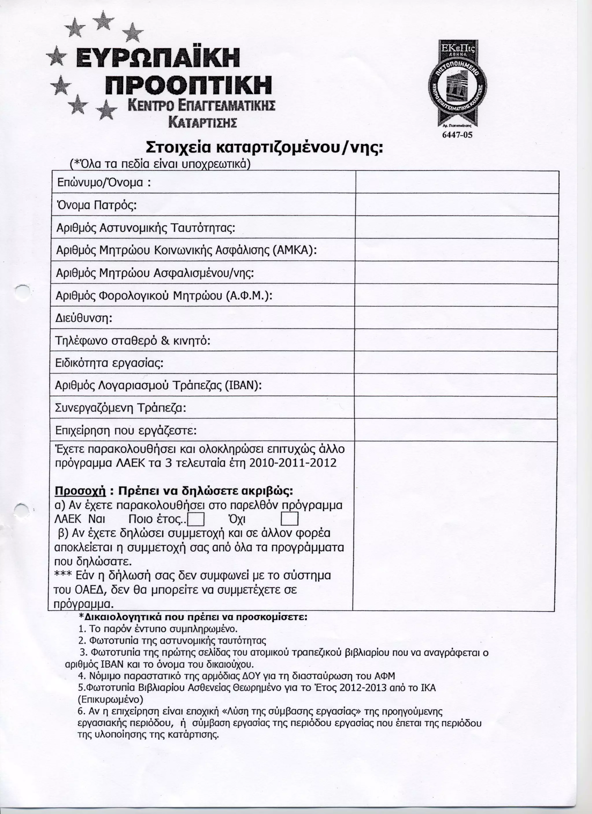 προγραμμα | PDF