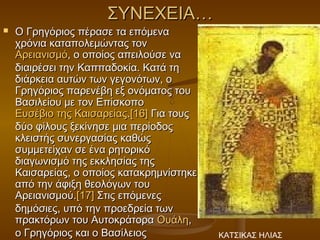 Γρηγόριος ο Θεολόγος | PPT