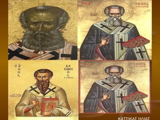 Γρηγόριος ο Θεολόγος | PPT