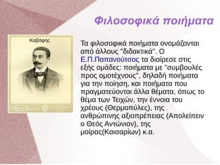 τελική εργασία | ODP