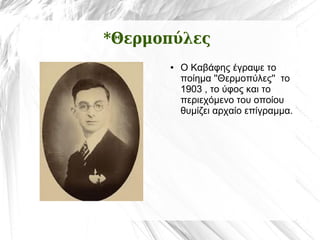 τελική εργασία | ODP