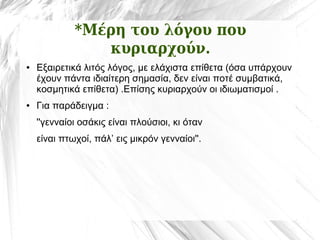 τελική εργασία | ODP