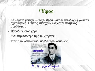 τελική εργασία | ODP