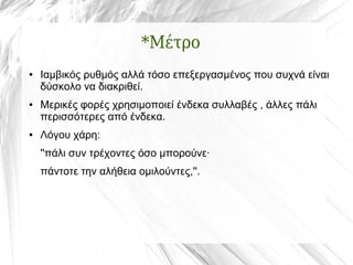 τελική εργασία | ODP