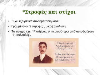 τελική εργασία | ODP