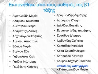 τελική εργασία | ODP