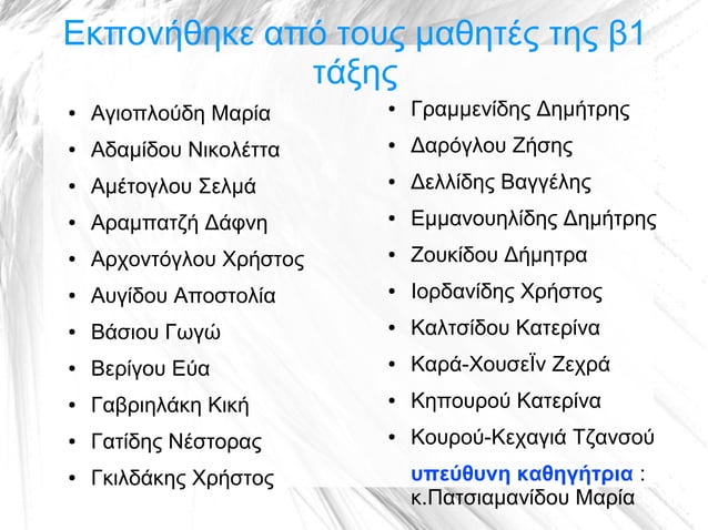 τελική εργασία | ODP