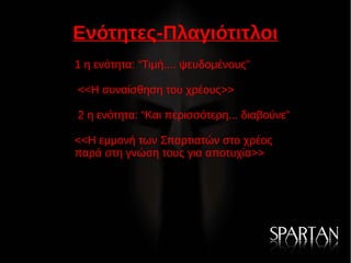 τελική εργασία | ODP