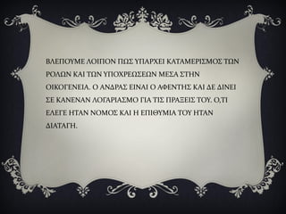 ενθυμήσεις | PPT