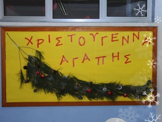 Το χωριό του Αϊ Βασιλη» | PDF