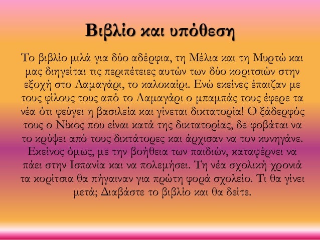 το καπλάνι της βιτρίνας