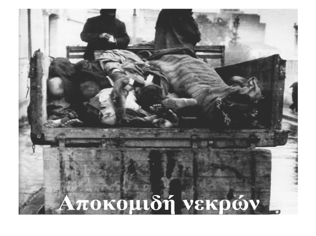 Αλβανία - Κατοχή - Αντίσταση | PPT