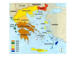 Η ελλάδα στον α παγκόσμιο πόλεμο | PPT