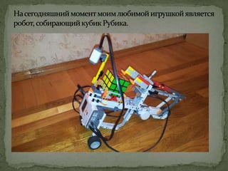 Hello, Robot! | PPTX