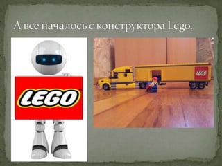 Hello, Robot! | PPTX