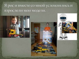 Hello, Robot! | PPTX