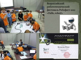 Hello, Robot! | PPTX