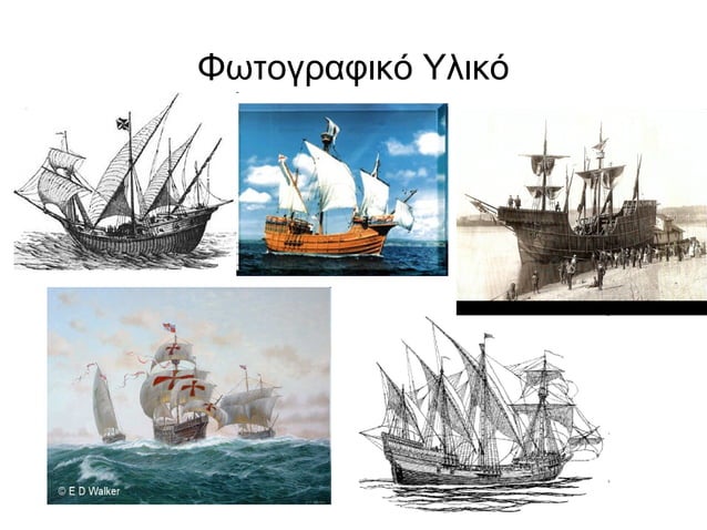 πλοία των ανακαλύψεων | PPT