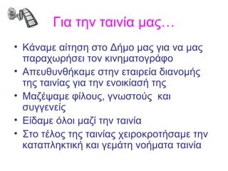 το κύμα | PPT