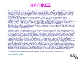 το κύμα | PPT