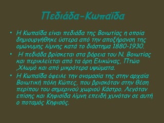 κατακόρυφος διαμελισμός | PPT