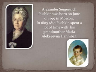 любельский | PPTX