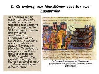 η εποχή της μεγάλης ακμής του βυζαντίου | PPT